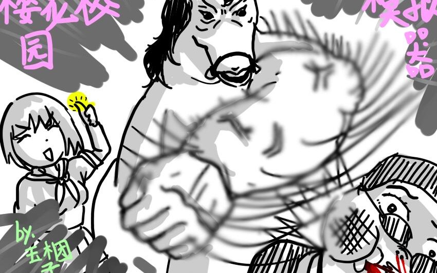 【樱校】b站最沙雕的无伤通关黑帮办公室!结尾有彩蛋～