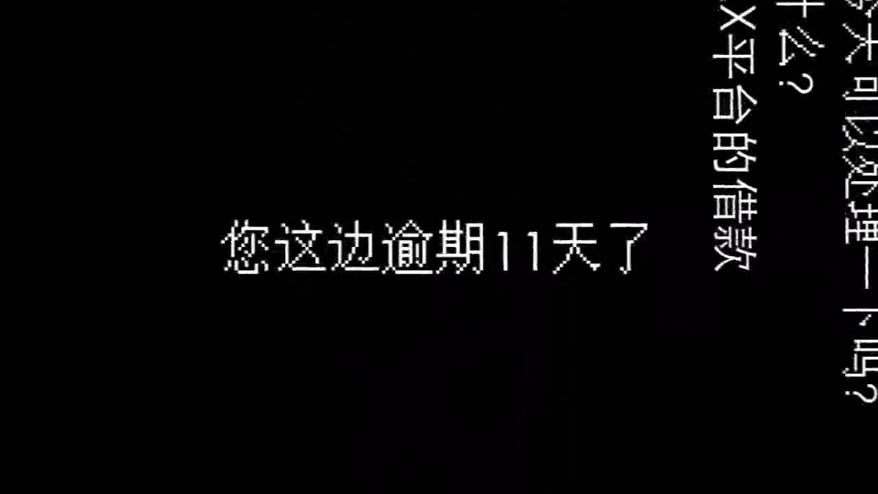 真实国内网贷催收录音,催收员内心是崩溃的。