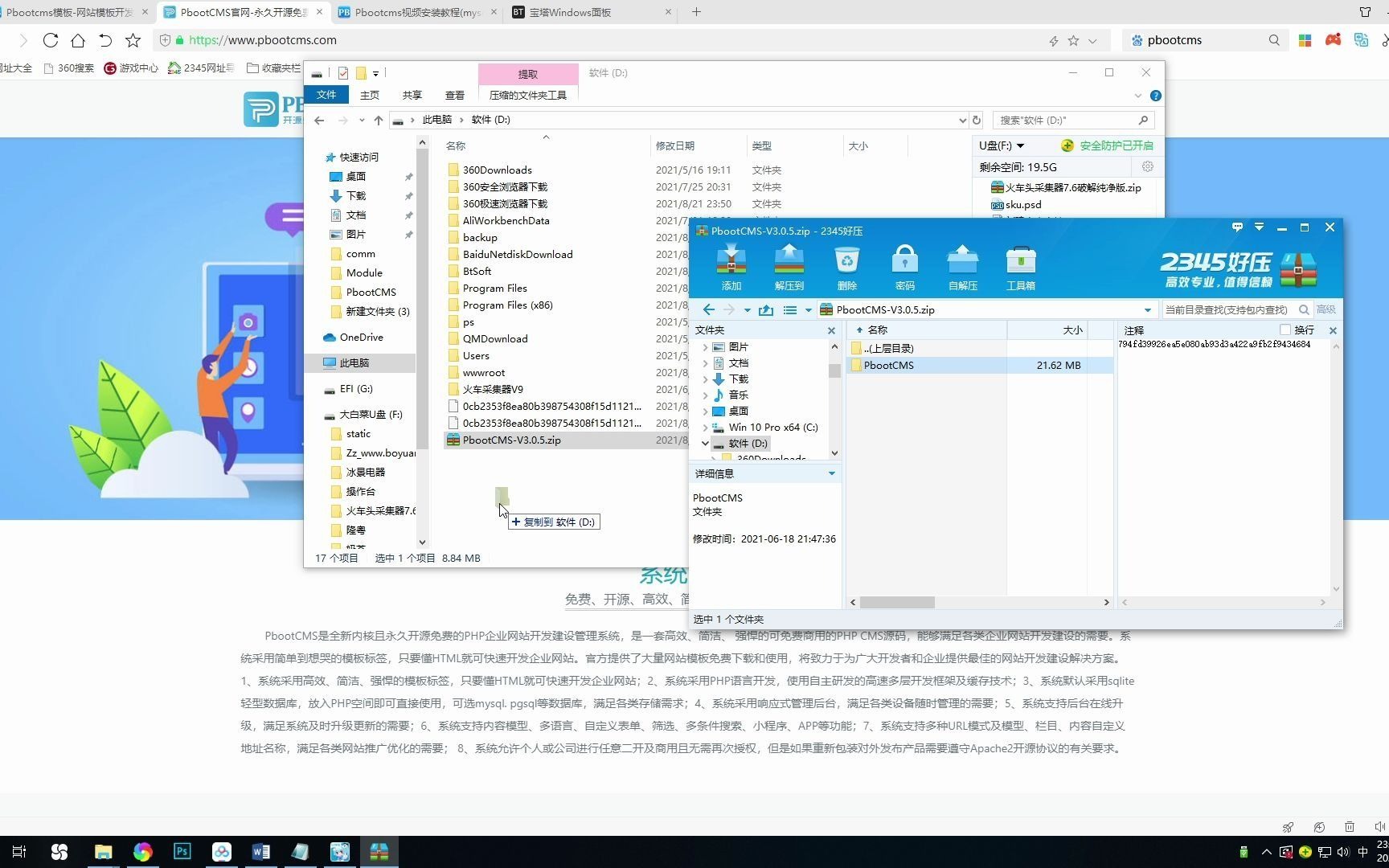 Pbootcms安装详细视频教程(mysql/sqlite双版本)