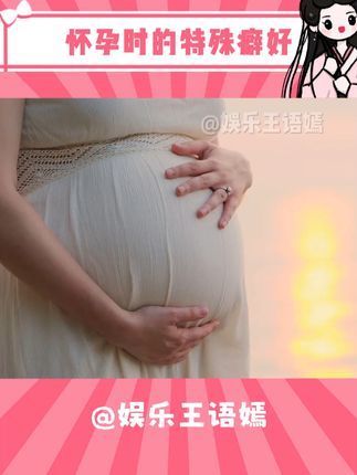 女生怀孕时提出的要求能有多离谱 #怀孕 #搞笑 #离谱
