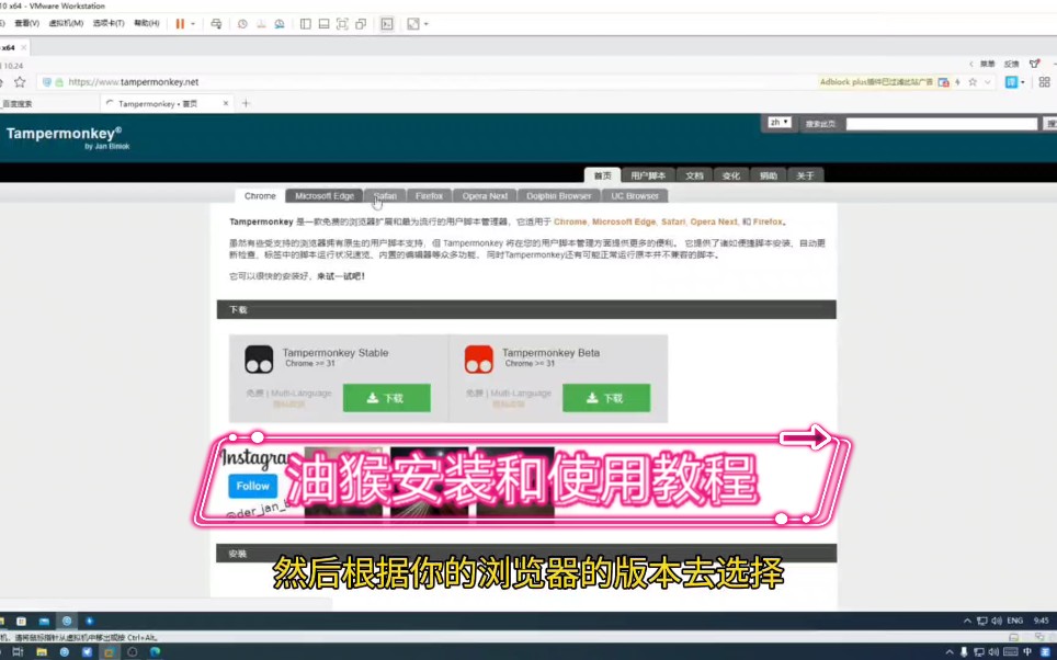 油猴脚本教程:怎么安装油猴脚本插件