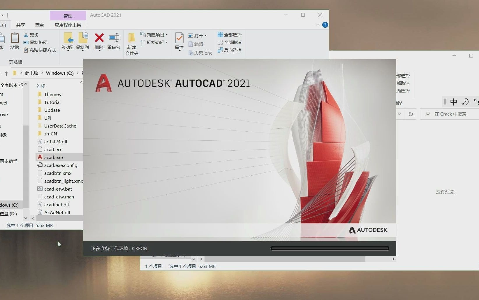 【auto cad程序下载】为什么CAD下载不了,华为电脑怎么安装CAD软件
