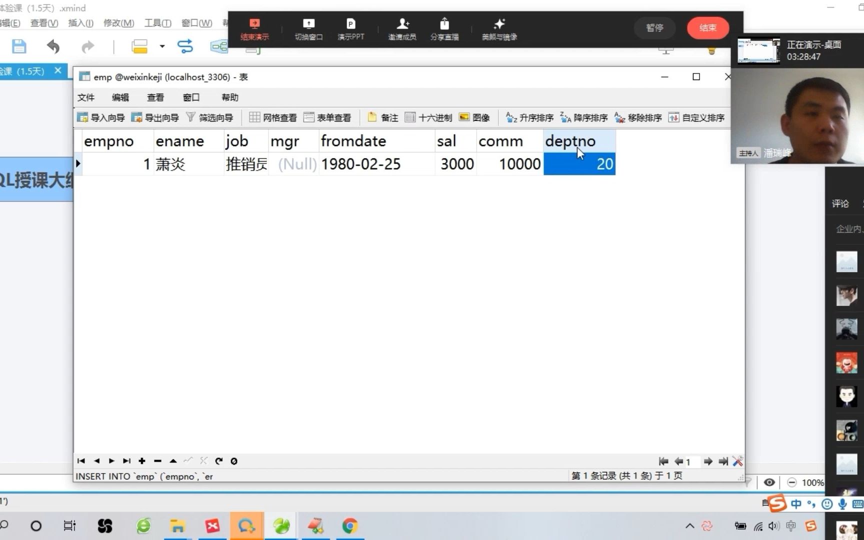 #学透MySQL毕设不发愁 11个课时学透MySQL数据库04_增删改数据