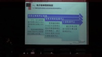 环境保护税电子表单业务逻辑及填报事项1