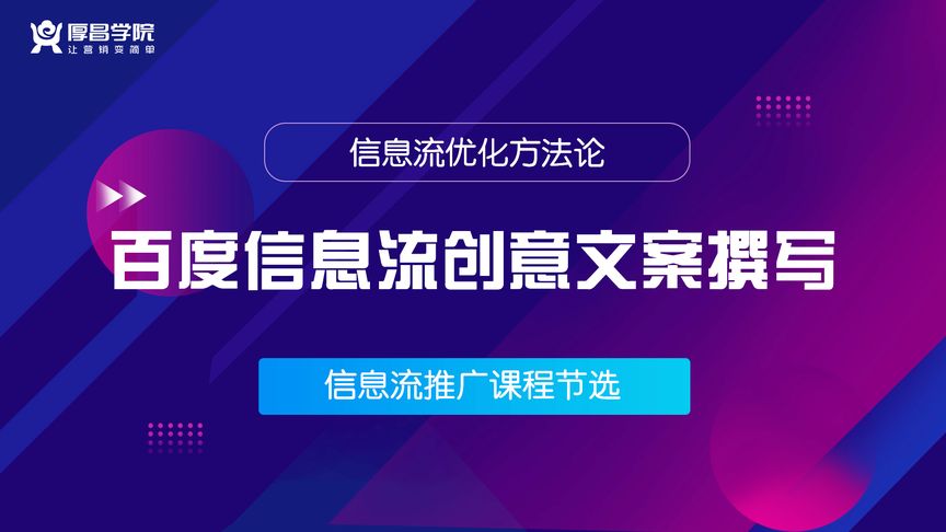 看这里!十分钟教你编写创意文案
