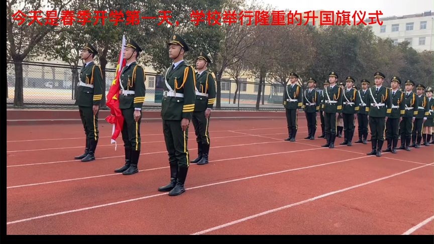 开学第一天,我校举行隆重升国旗仪式!