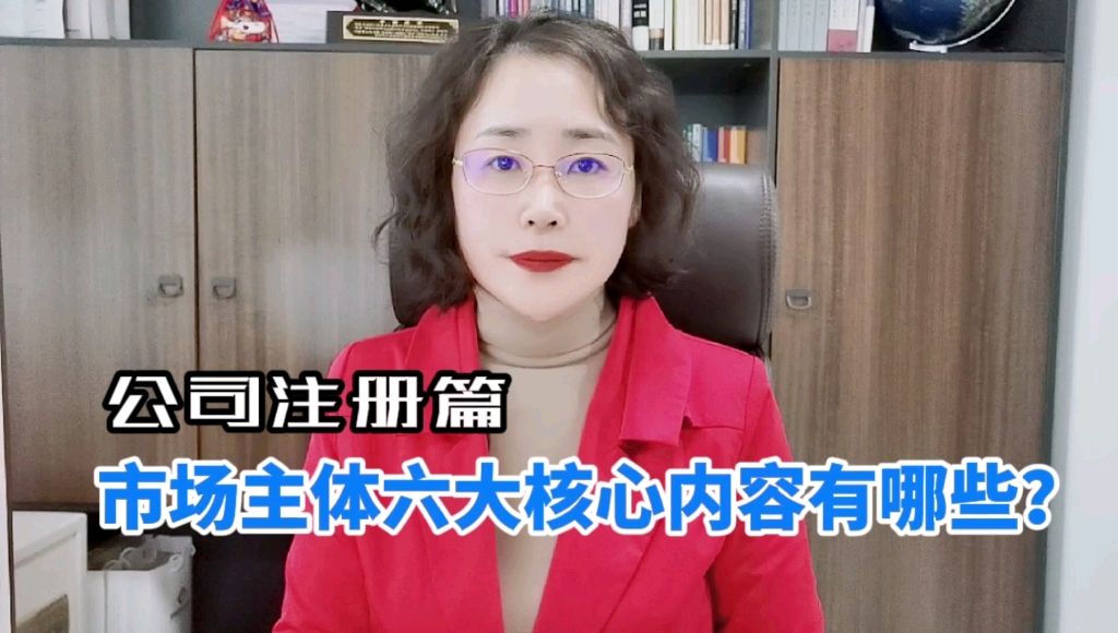 青岛公司注册需要确认六大核心内容有哪些?青岛注册公司必须考虑的...