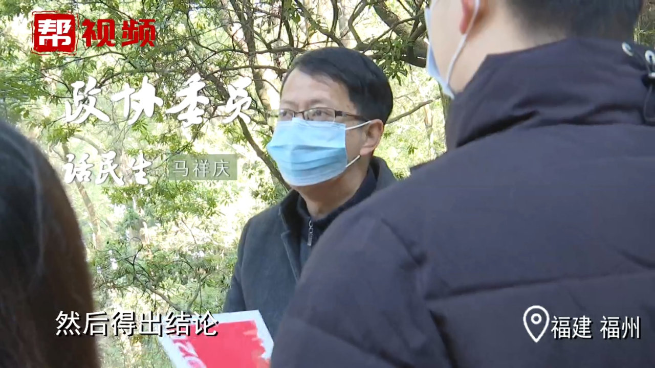 打响“清新福建”口号,走进农大教授马祥庆2021两会新提案