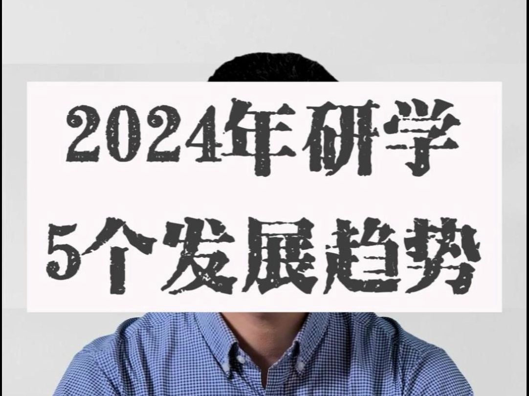 2024年研学旅行市场5大发展趋势