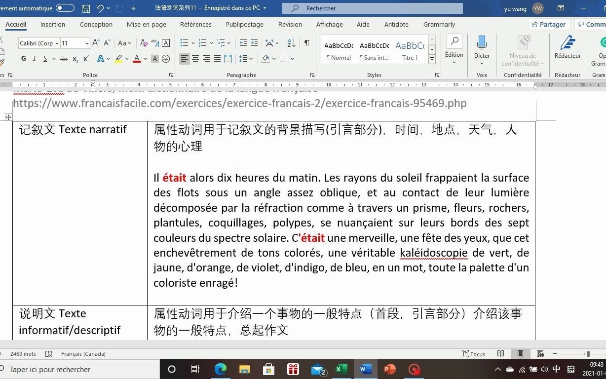 法语动词系列12(3):属性动词(结构)在记叙文,说明文和议论文的使用