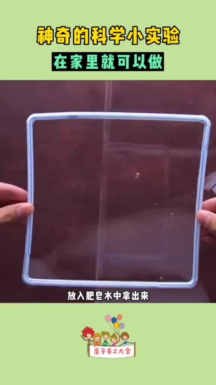 比手机好玩100倍的科学小实验,在家里就能带着孩子一起做