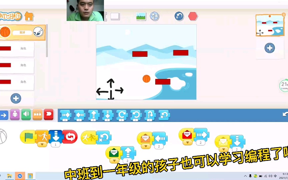小学有scratch,中学有Python和c++,那么有适合幼儿园孩子学习的编程吗...