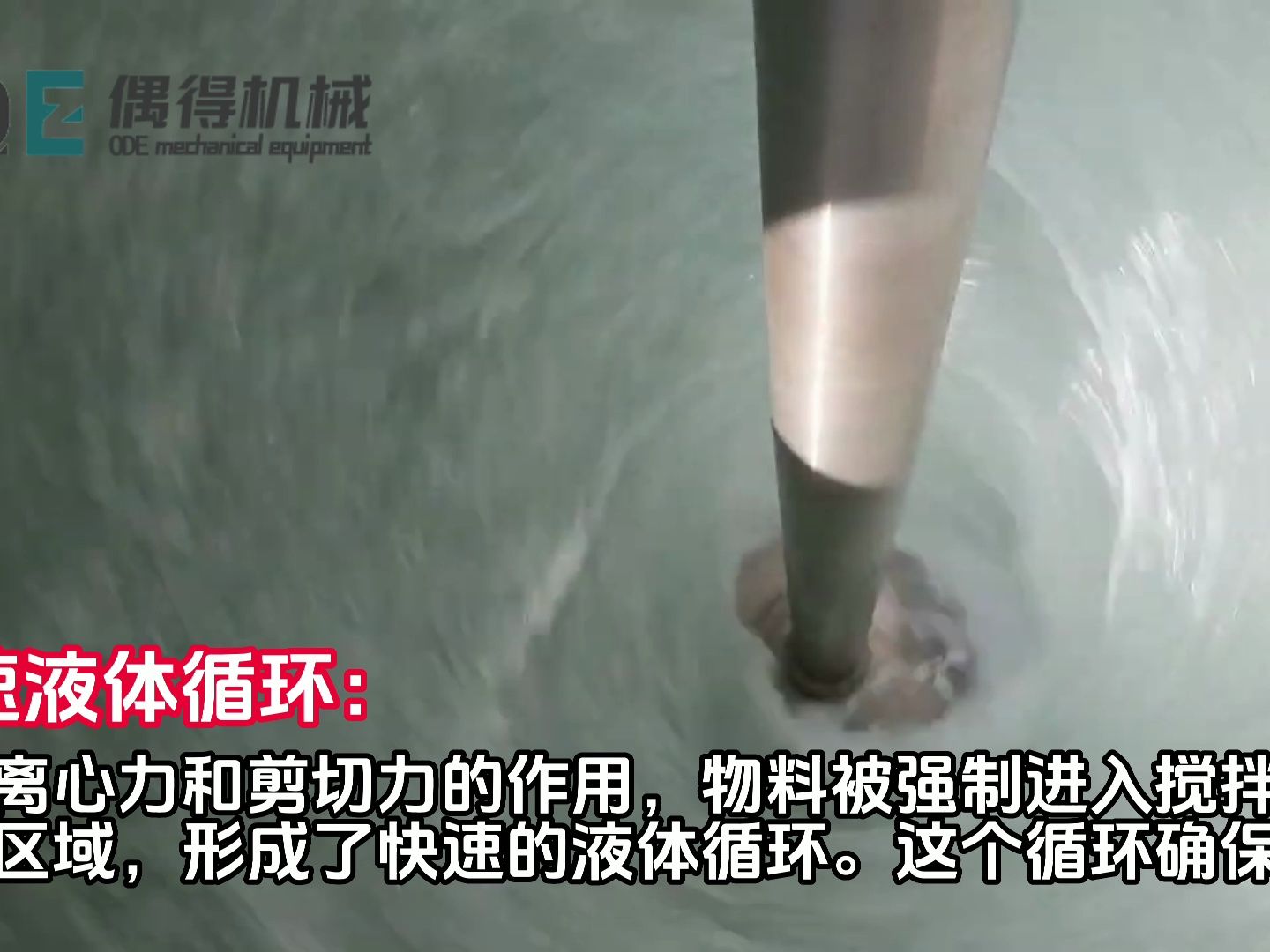 跟我来了解一下高速分散机的工作原理吧~