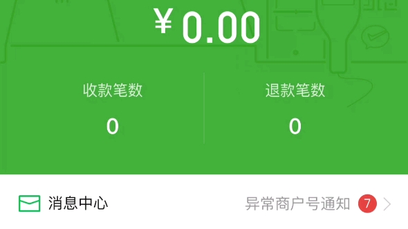 微信支付商户号延迟结算冻结了申诉也不通过怎么解决呢?