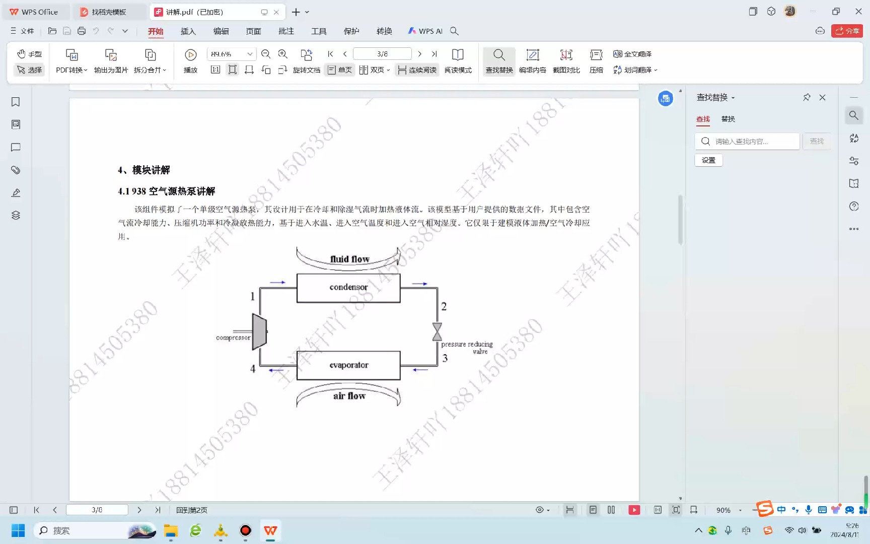 TRNSYS第十讲:Type938自带空气源热泵系统一步步搭建及938、158...
