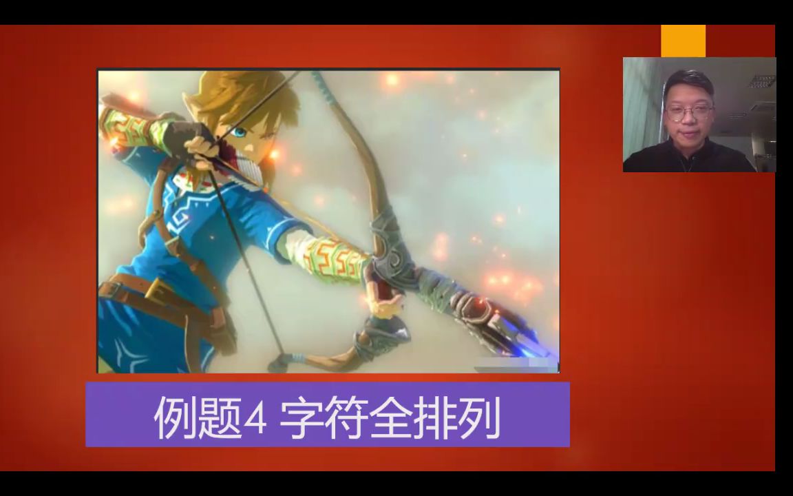 第三周.递归I(字符全排列)