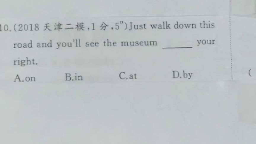表示时间的介词on in at by的区别,你都知道吗?来试试看吧。