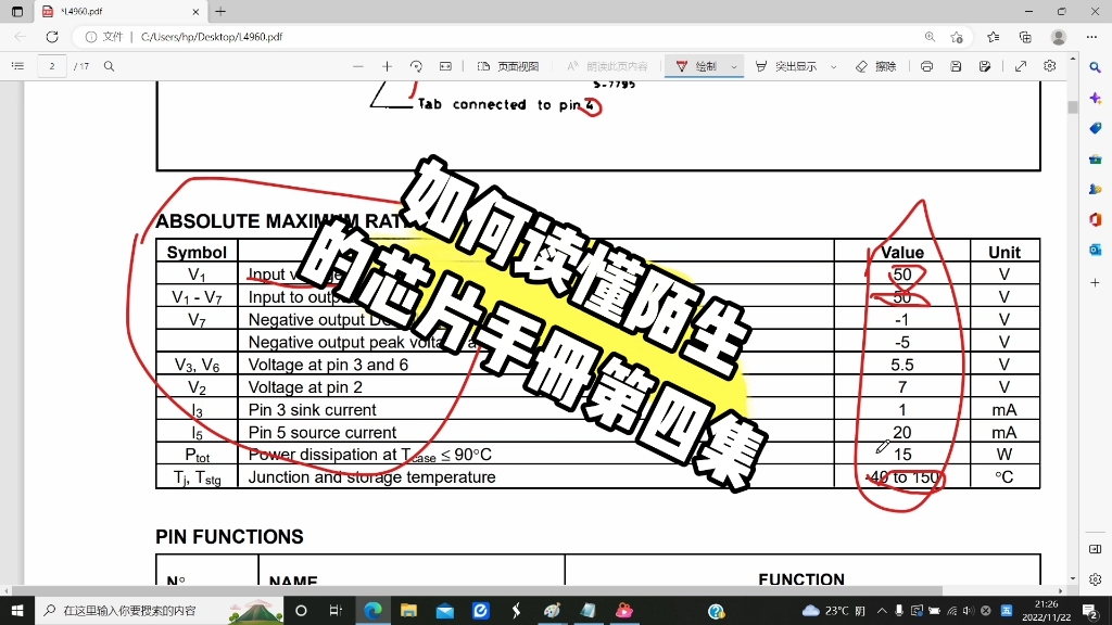 如何读懂陌生的芯片手册第四集