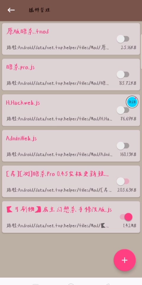 我的世界JS教程