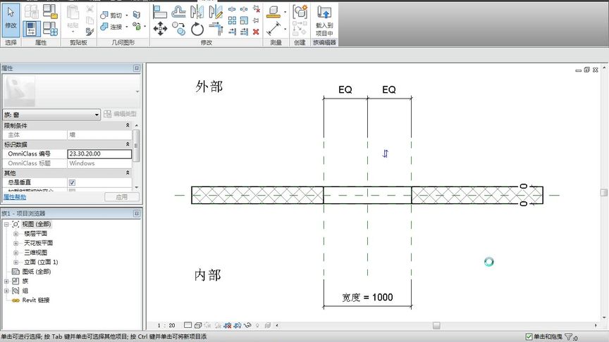 Revit- 转角窗1—(单扇窗)