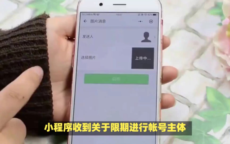 小程序主体公司注销收到关于限期进行帐号主体变更的通知,怎么办?