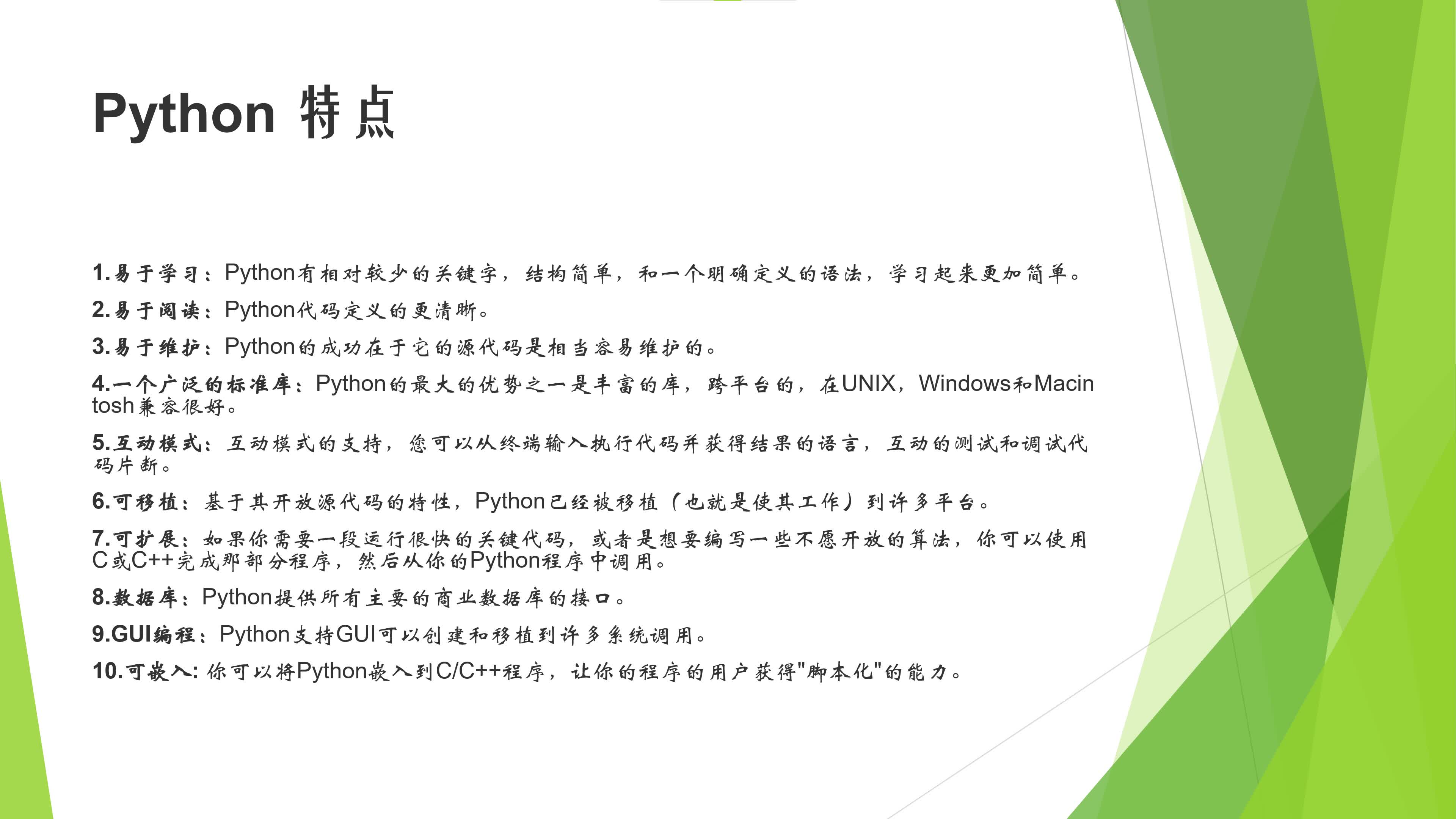 python快速入门教程【2021最新版】