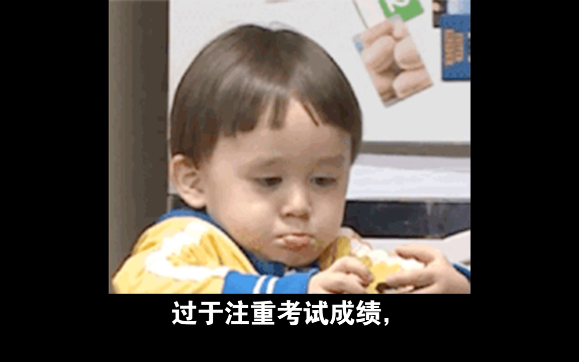 教育目前存在的问题