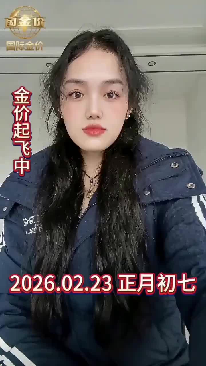 ...开年金价狂飙!5150美元高位,你囤金了吗? 金价疯涨破5150美元!白银...