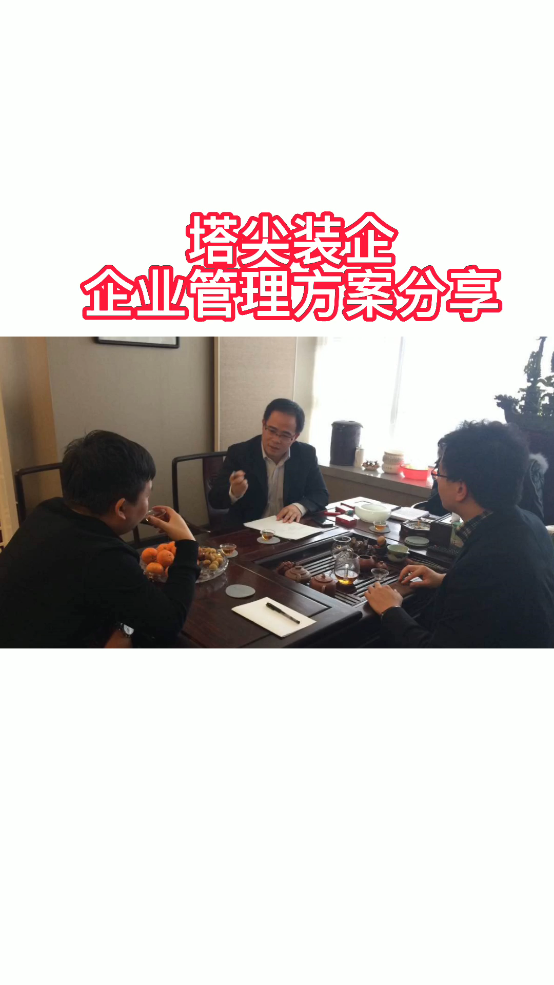 几分钟学会企业管理精髓!人人都能当CEO!(必读好文)