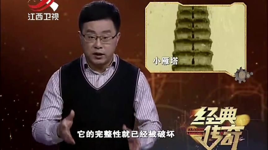 小雁塔神秘开合之谜,带你一起解密