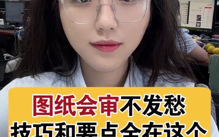 图纸会审不发愁,技巧和要点全在这个会审指南里面了!