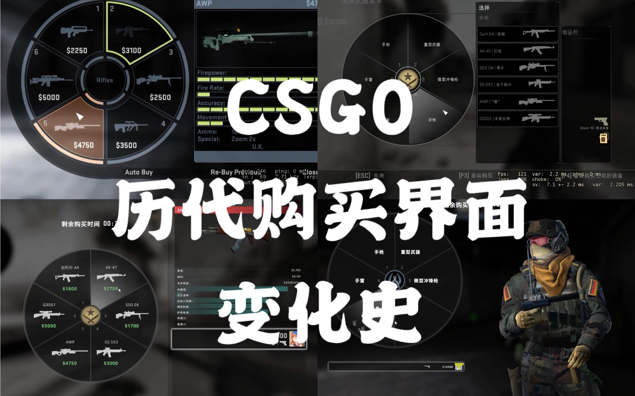 【CSGO】历代购买界面变化史(2011年至2020年)