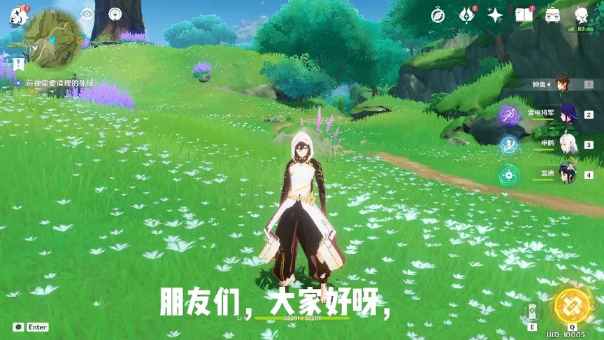 须弥最新世界任务