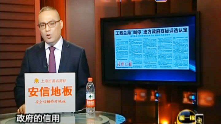 政府评定“驰名商标”被判越位!工商总局“叫停”
