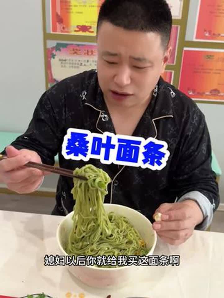苦荞麦桑叶挂面,是贵州农科院蚕业联合研制的,精选优质苦荞粉、黑麦...