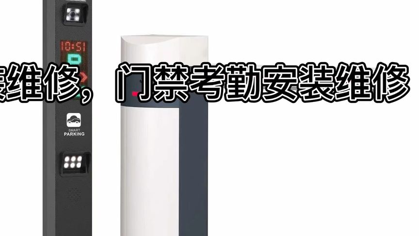 车辆识别道闸安装维修,门禁考勤安装维修