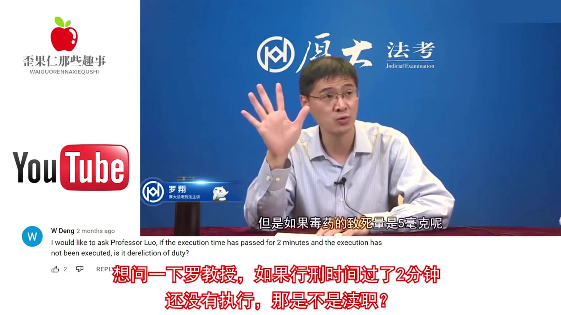 老外看中国:罗翔讲案例分析故意杀人罪火到海外,外网:浪费别人时间的...