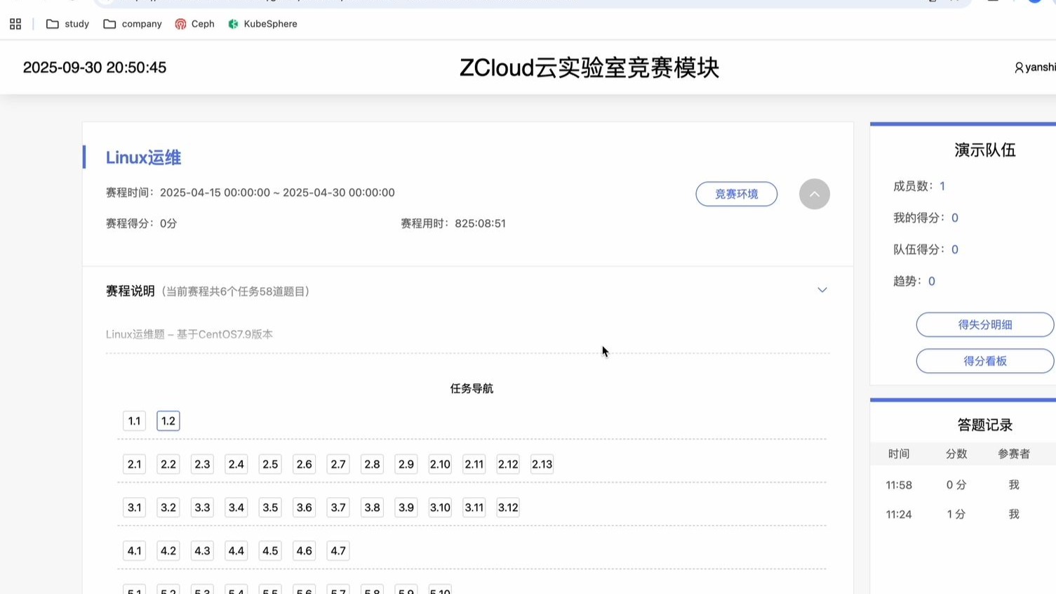 职业院校技能大赛“云计算应用”赛项-新版竞赛系统介绍
