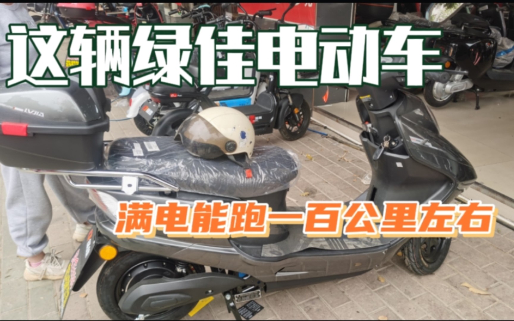 这辆72伏的绿佳电动车能跑一百公里左右,家用代步真的很“奈斯”