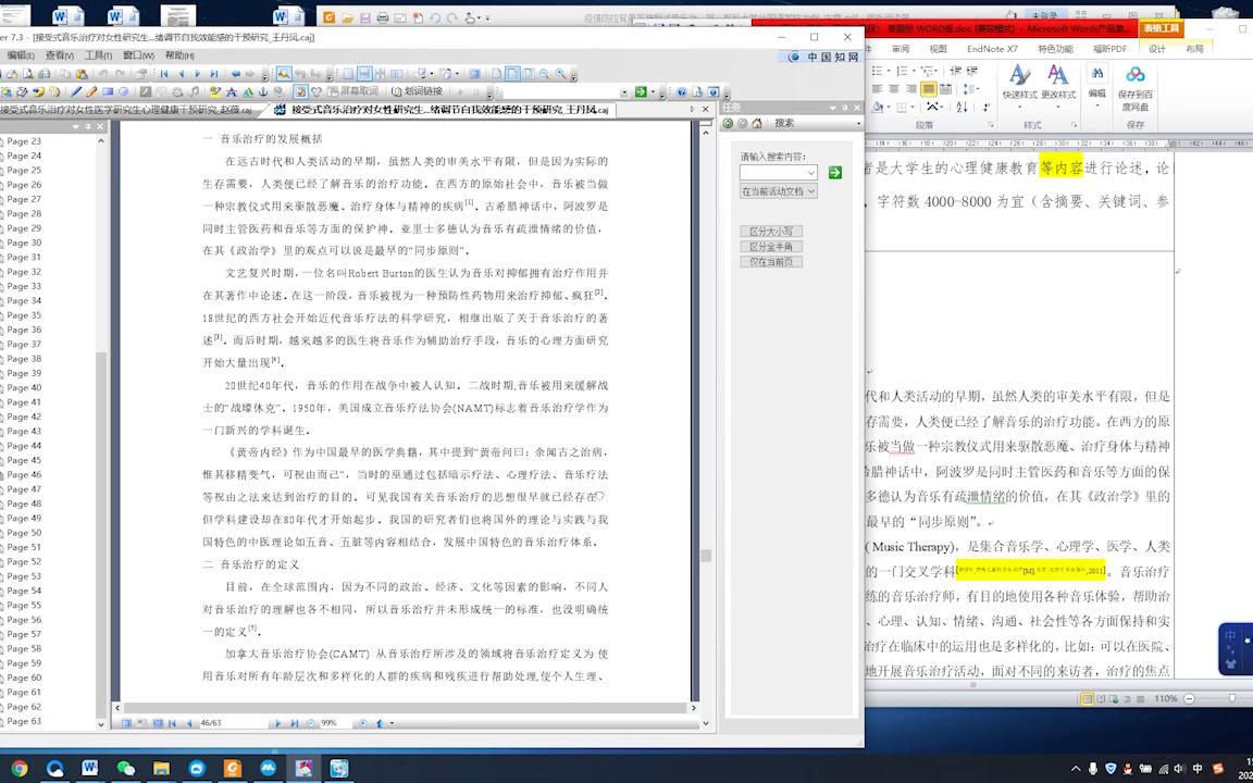 (高倍速)写音乐治疗学课程论文可抄