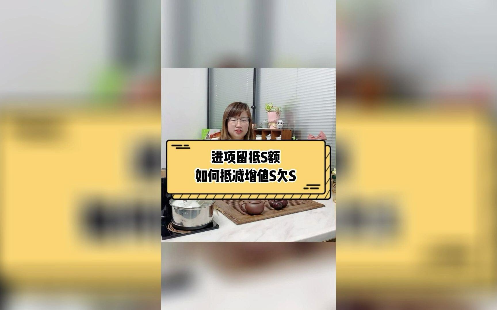 进项留抵S额,如何抵减增值S欠S