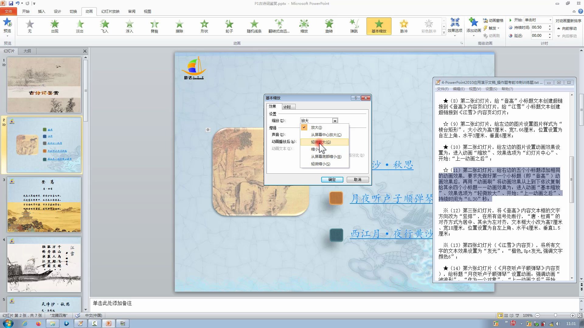...P1_(9)~(17)=福建省中职《信息技术》学业水平考试考前冲刺训练教程