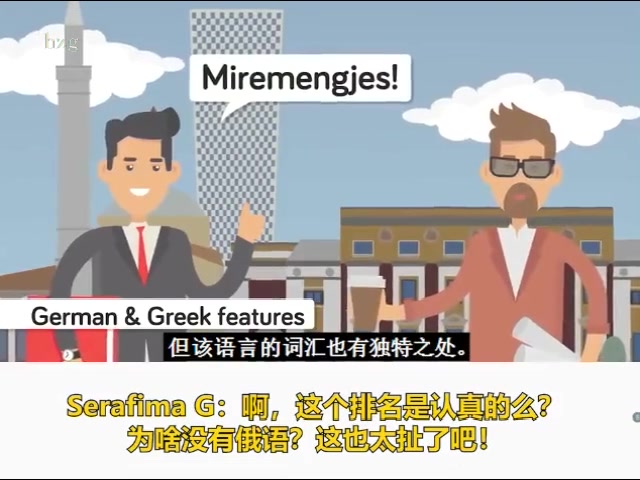 世界语言难度排行