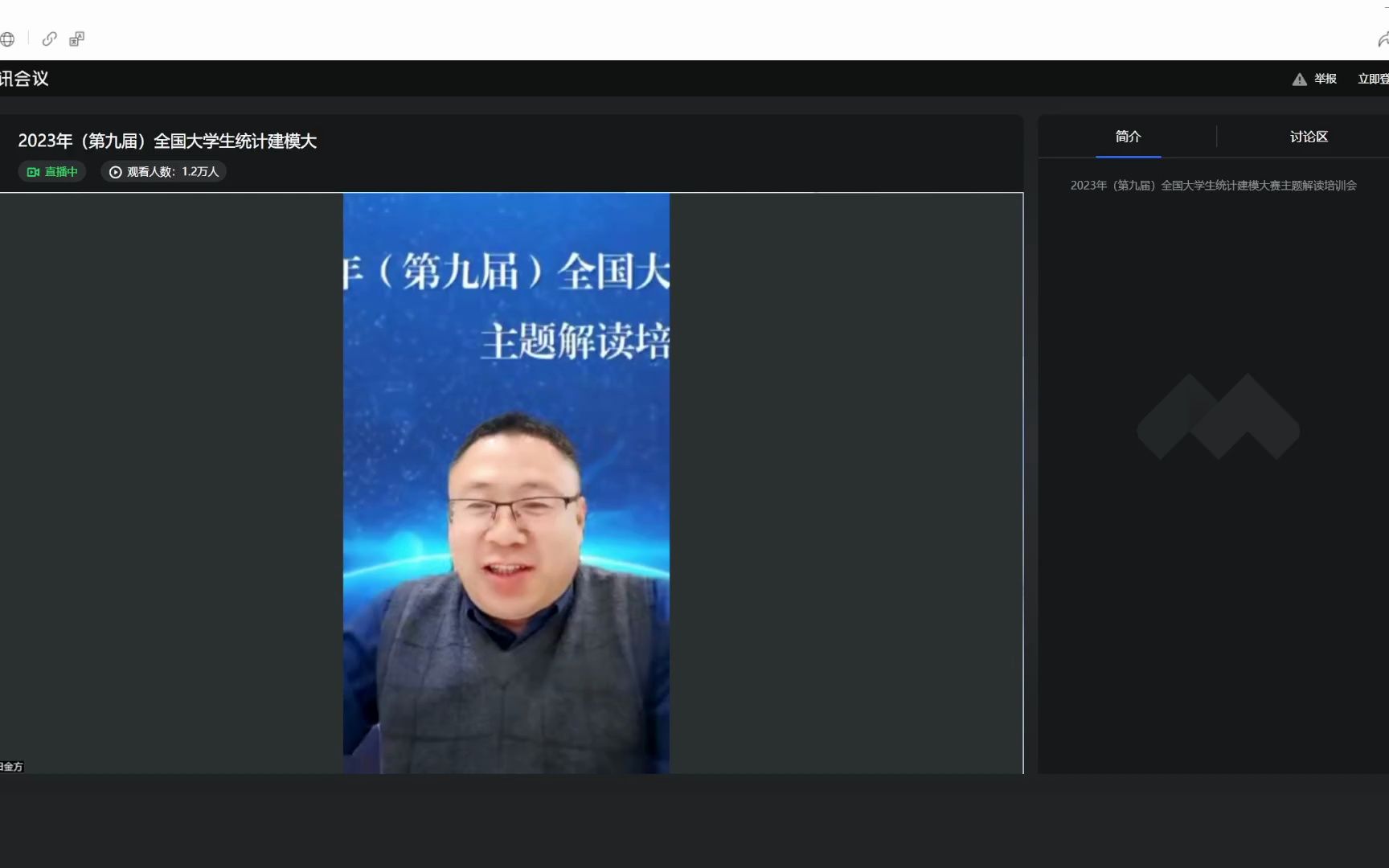 2023年统计建模解读会第三场