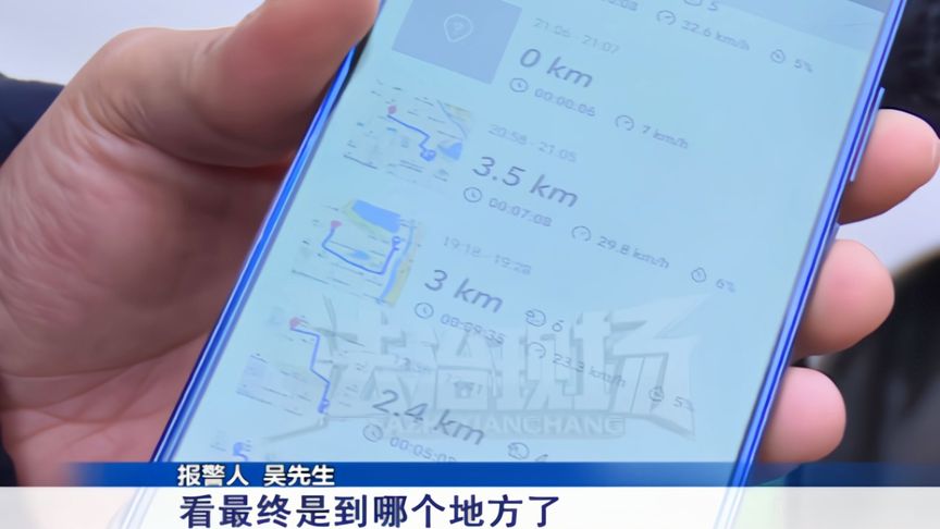 电动自行车被盗 定位帮忙找到贼