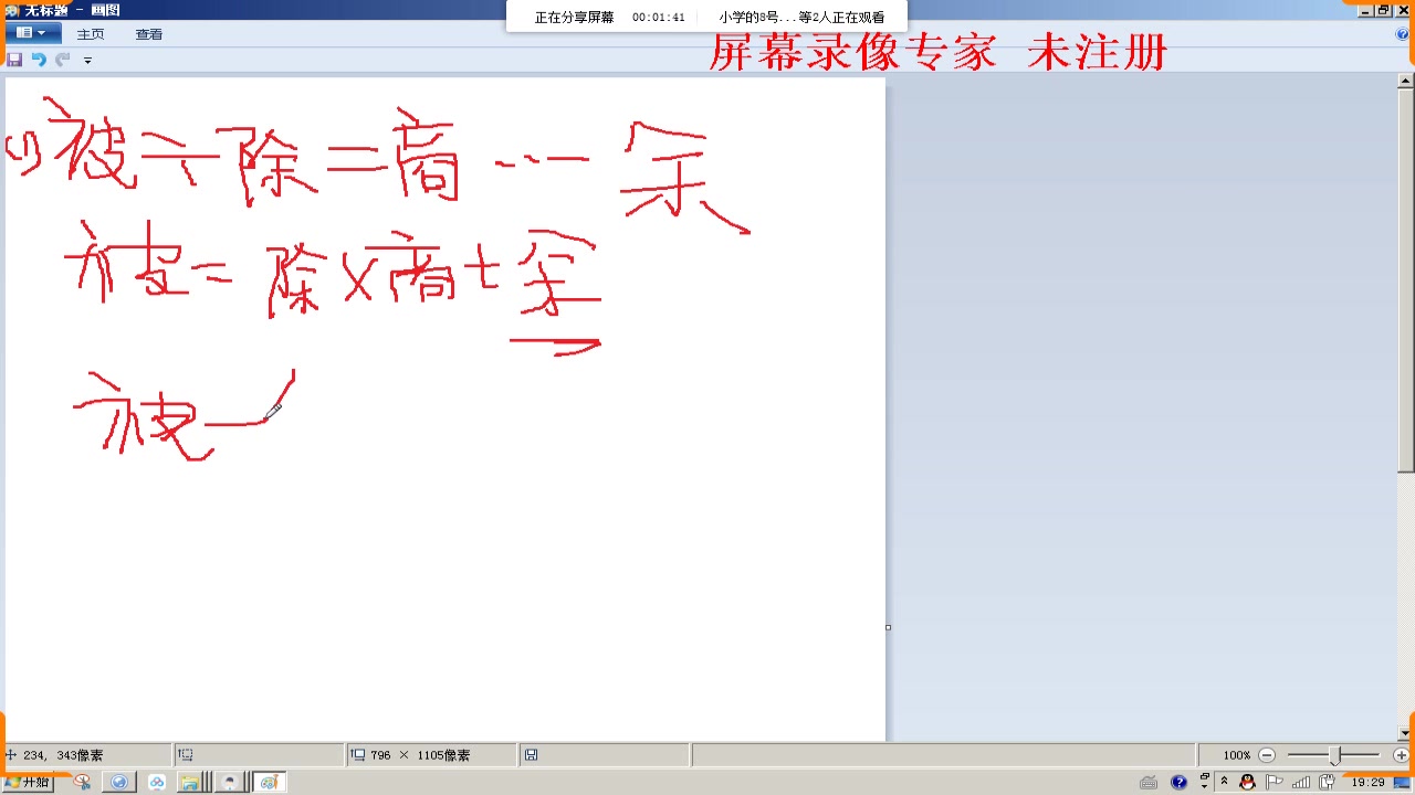 小学数学三年级下复习
