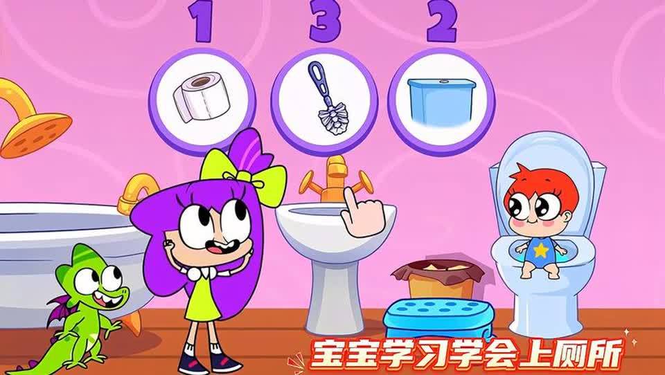 趣味动画:姐姐教小宝宝如何自己上厕所,真是太棒了