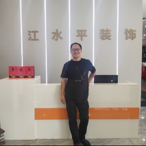 芜湖江水平装修公司 