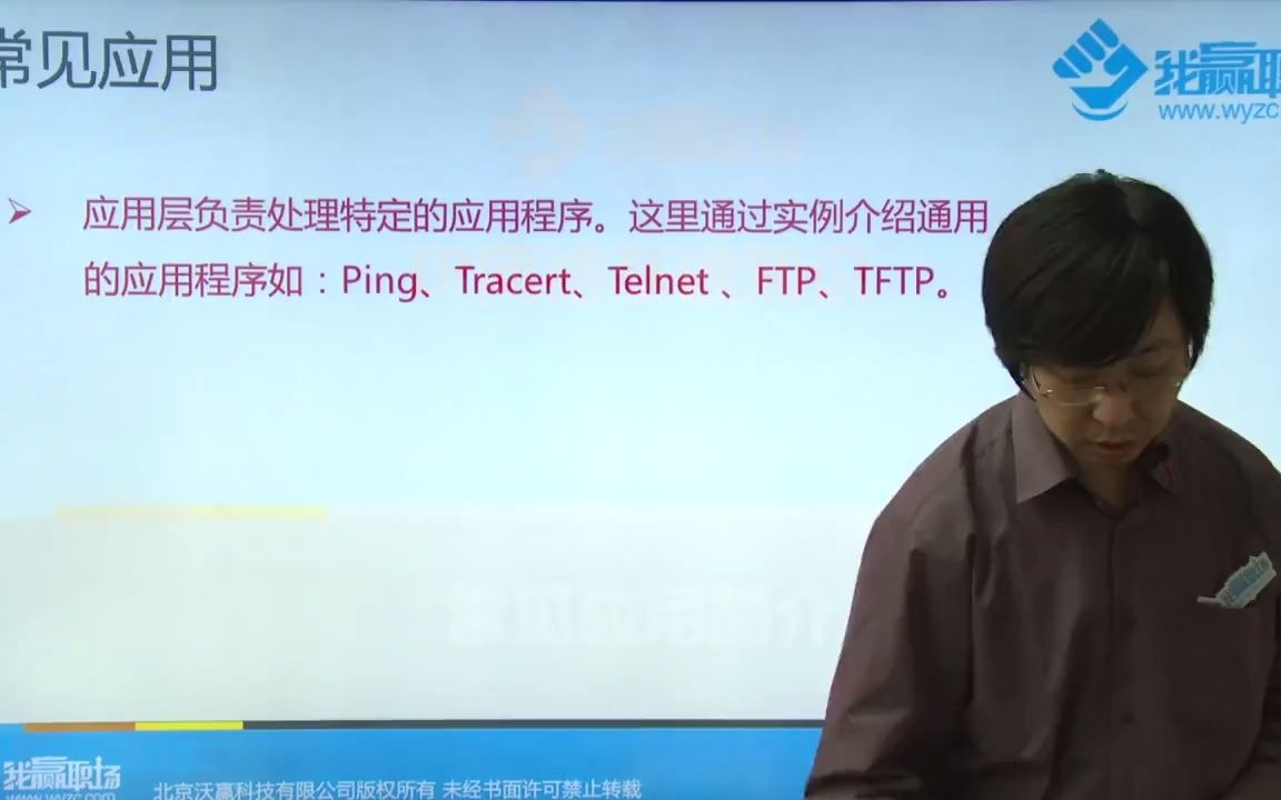 16常见应用简介