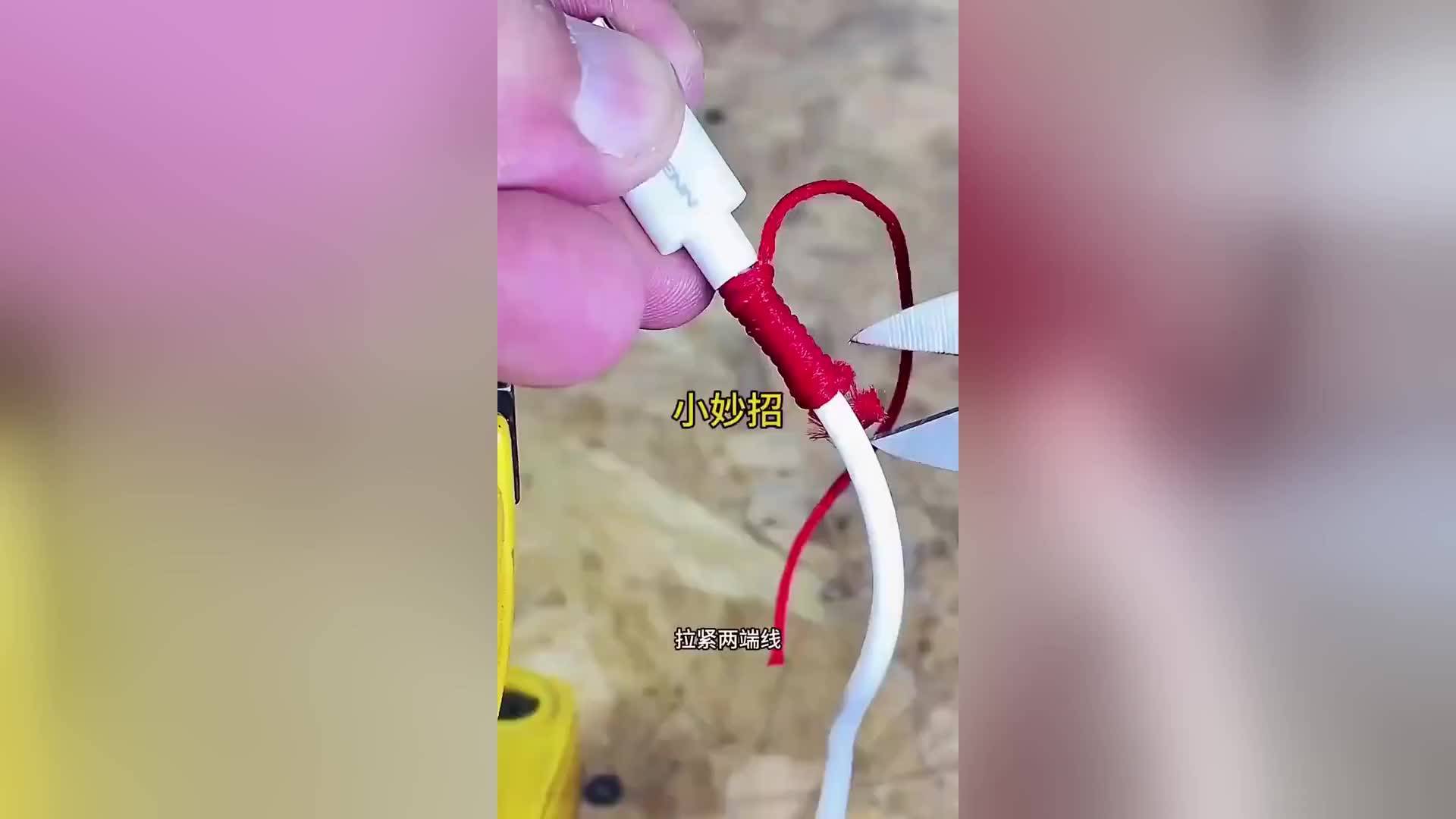 充电线断了不要扔,找一根绳子就可以修复好
